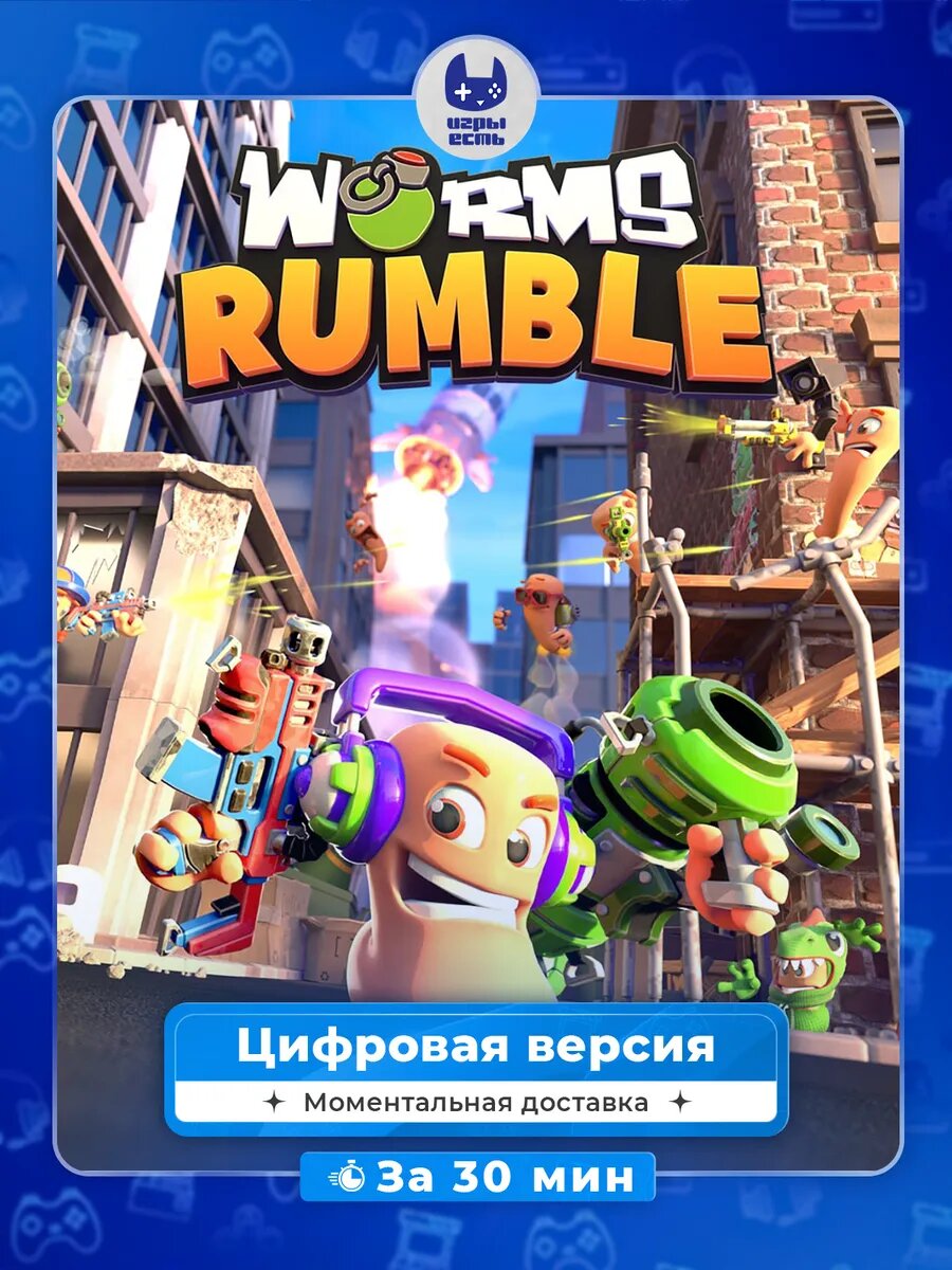 Игра Worms Rumble для PlayStation 4 PS5, цифровая версия, без диска