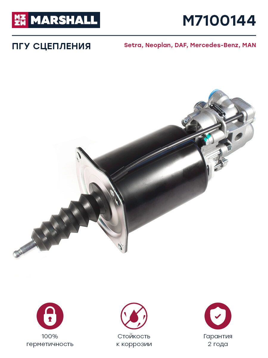 ПГУ сцепления на DAF, MAN, Mercedes-Benz