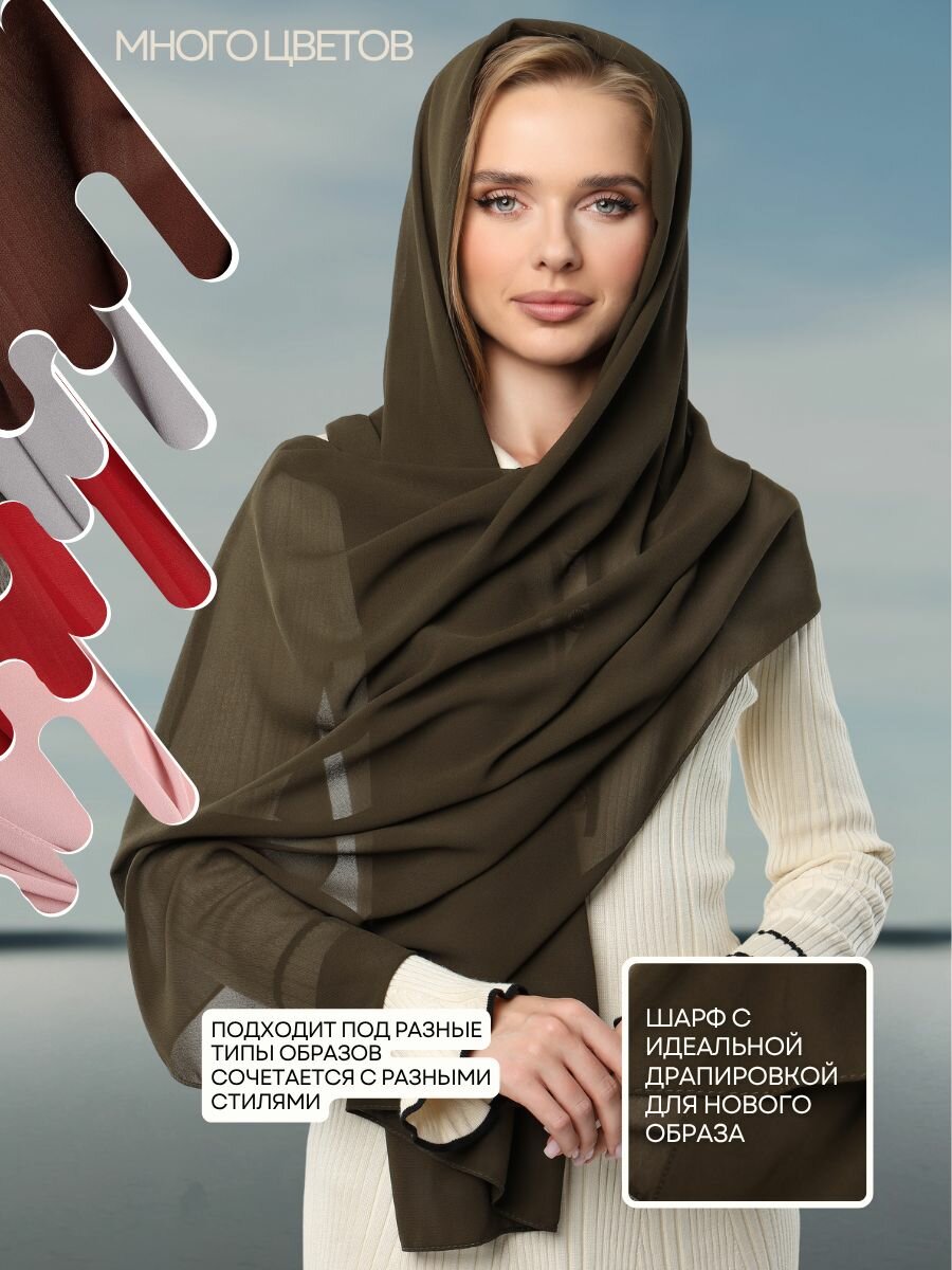 Шарф Базовая коллекция для женщин