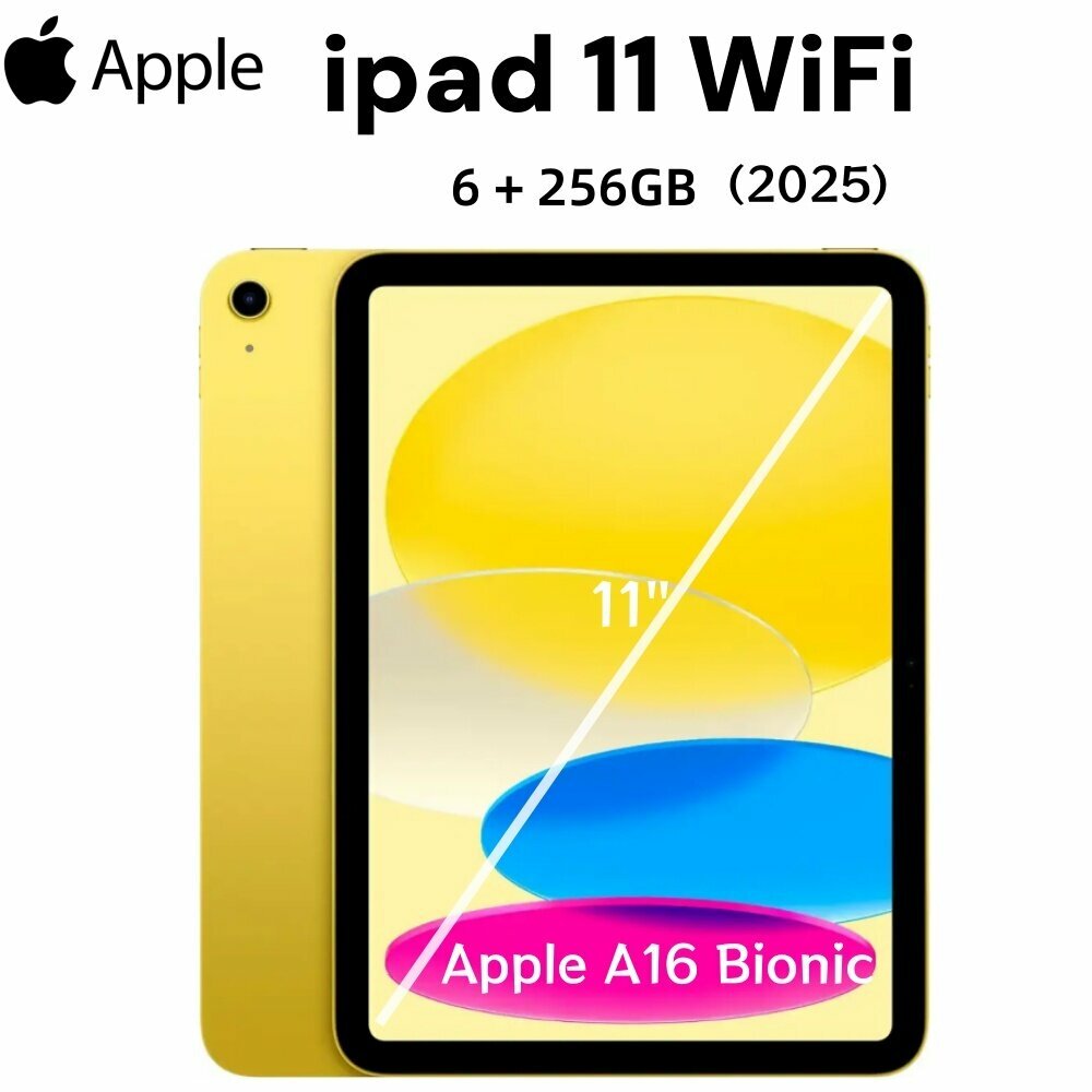 Планшет Apple iPad 11 2025, 256 ГБ, Wi-Fi, iPadOS, желтый (yellow) , диагональ 11 дюймов