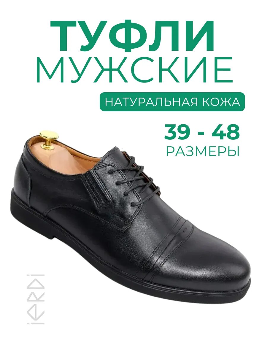 Туфли Базовая коллекция 2026 