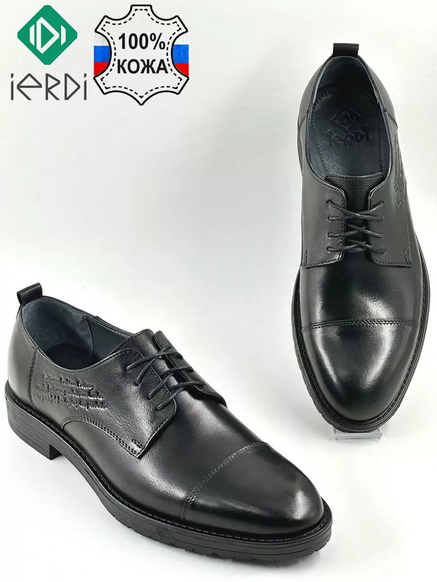 Туфли Базовая коллекция 2026 