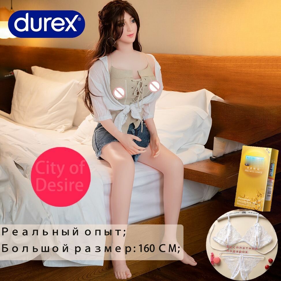 Надувная кукла для секса, игрушки для взрослых, 160см, 18+