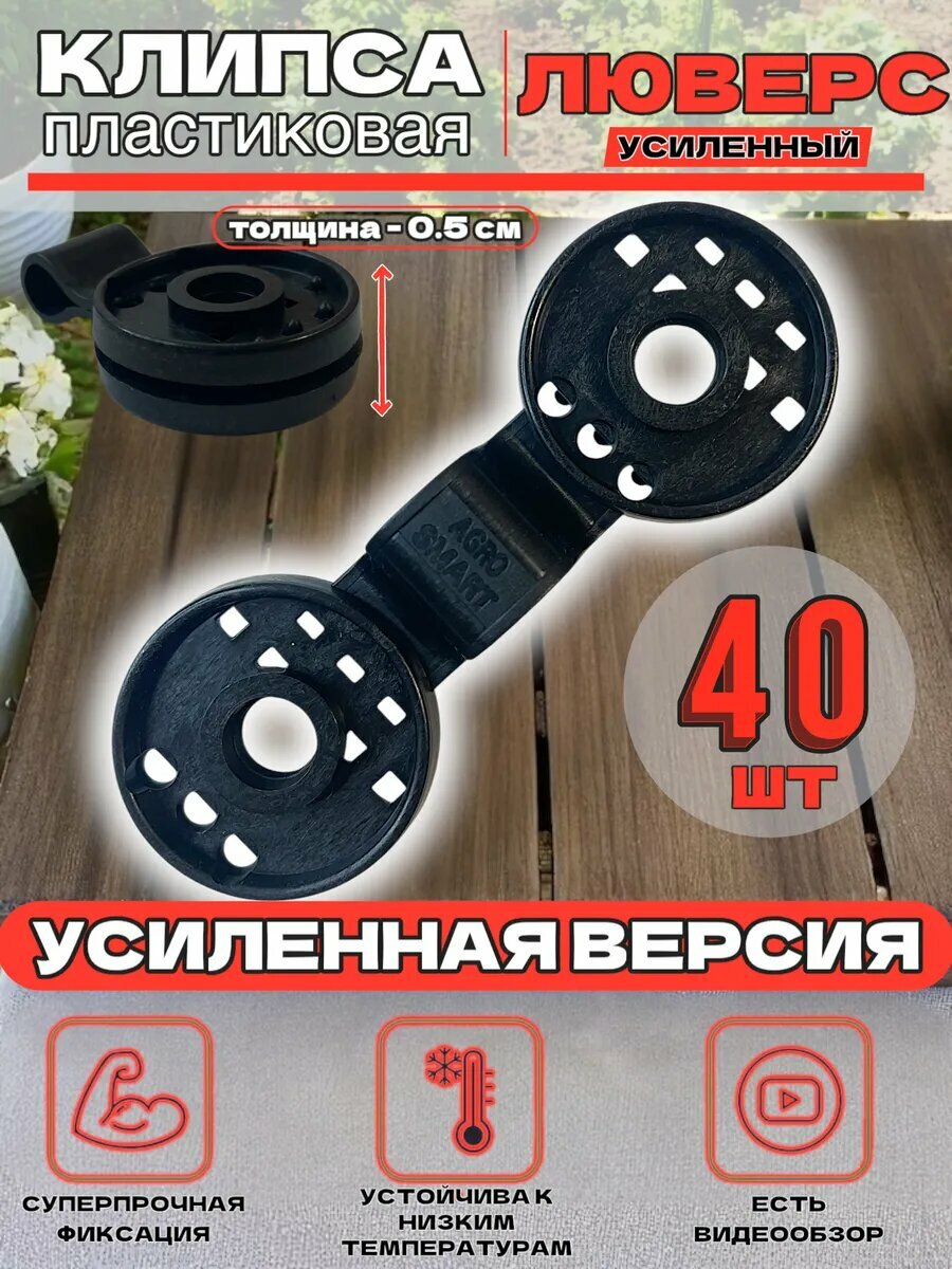 Клипса пластиковая