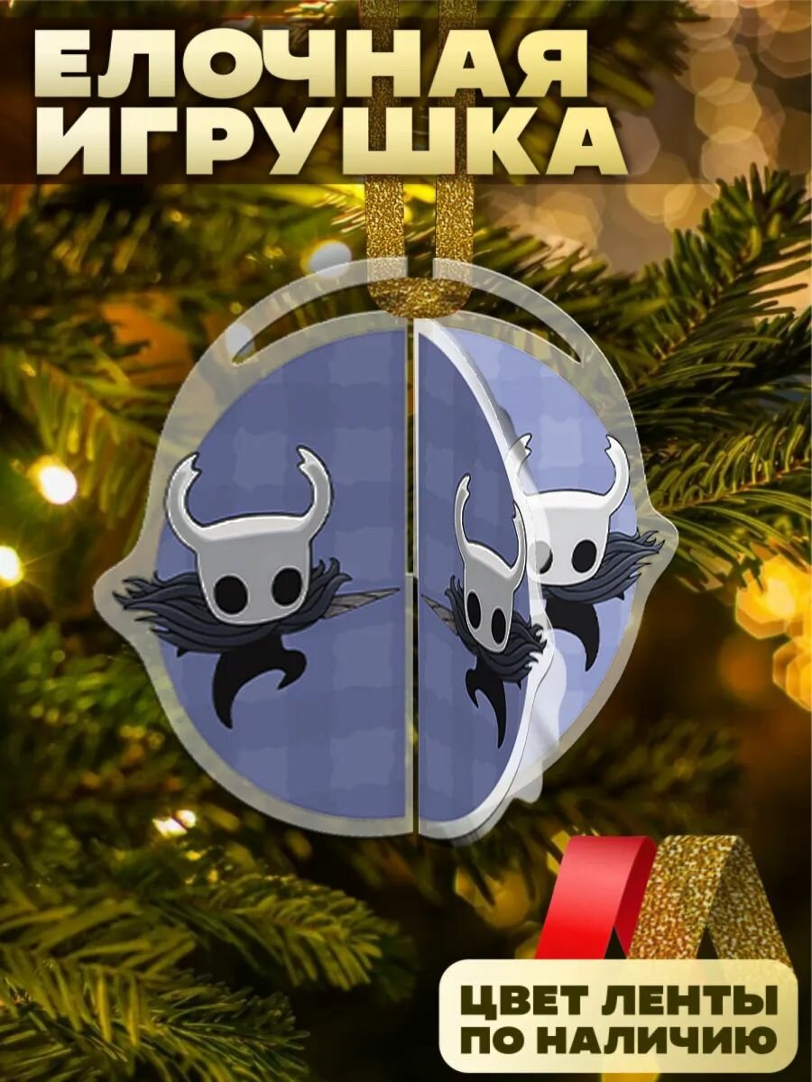 Новогодние игрушки на елку набор игра Hollow Knight Silksong