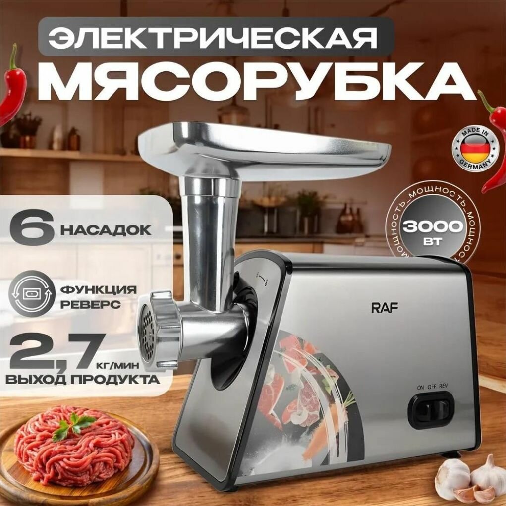 Мясорубка электрическая 3000 Вт / 5 насадок / Электромясорубка металлическая, серая