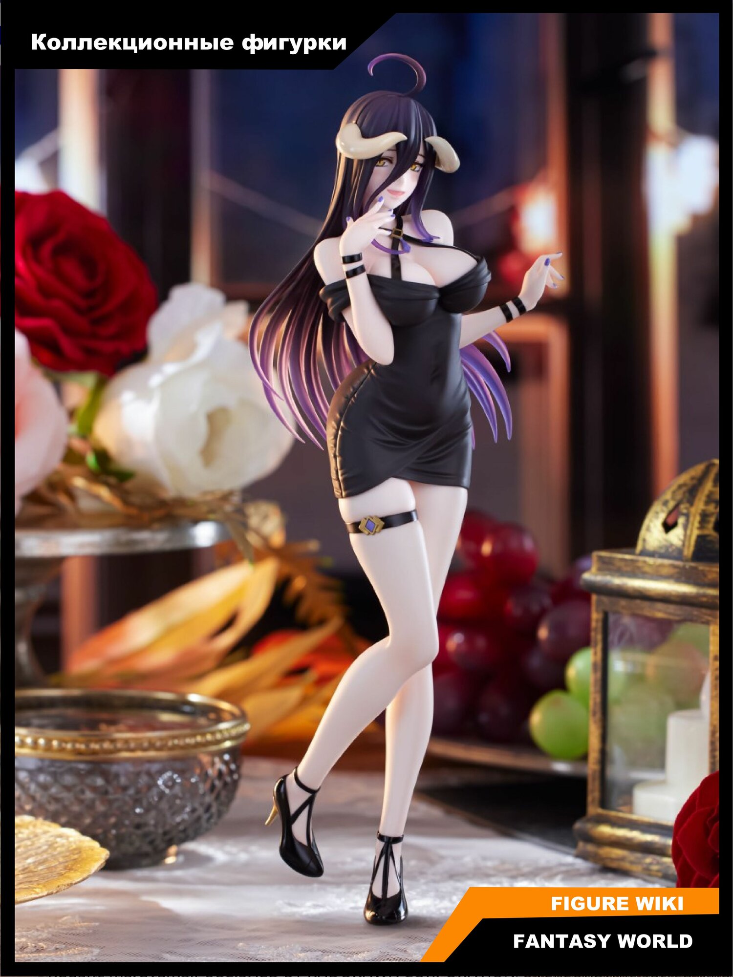 Фигурку Повелитель , Альбедо, Мини-платье FuRyu / Trio-Try-iT Overlord IV Albedo Mini Dress Figure 21cm