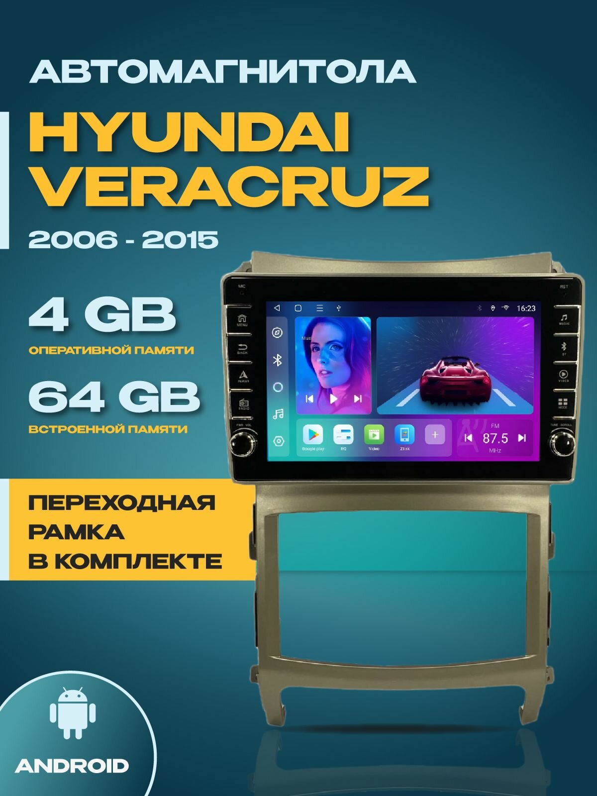 Андроид магнитола Hyundai Veracruz Хендай Веракруз 2006-2015, 4/64GB, планшет / Хендай Веракруз + Переходная рамка