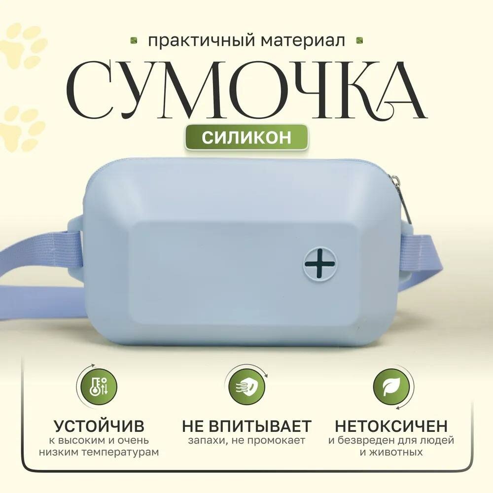 Сумка для лакомств — фото 1