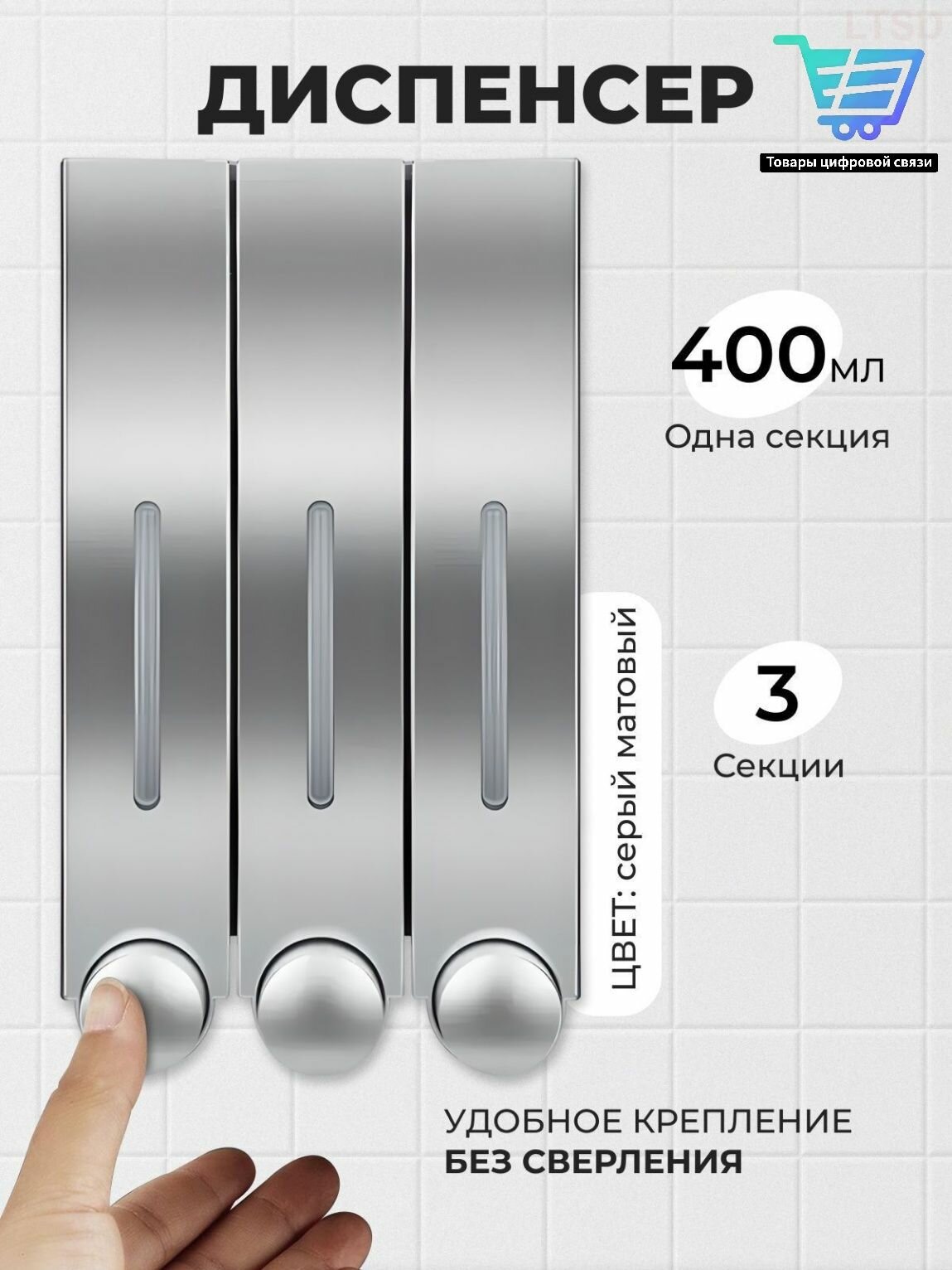 Эксклюзивный механический дозатор 1500 мл для средств