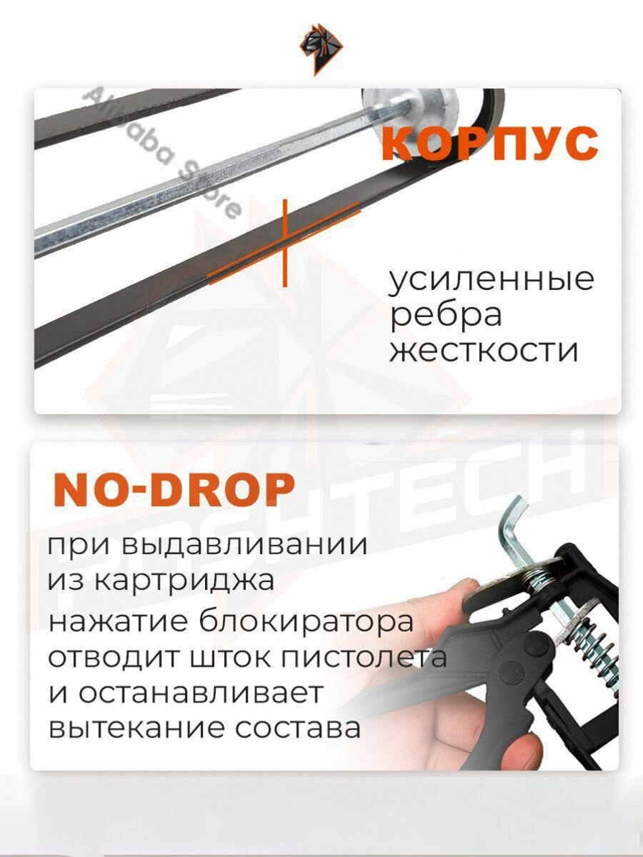 Пистолет для герметика — фото 1