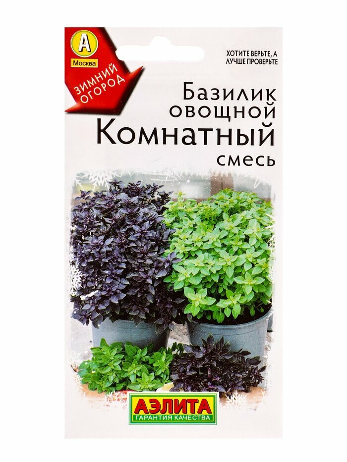 Семена Базилик овощной Комнатный, смесь Зимний огород, Ц/П,0,2 г 10944887