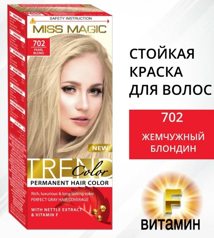 MISS MAGIC Стойкая краска для волос тон 702 жемчужный блондин