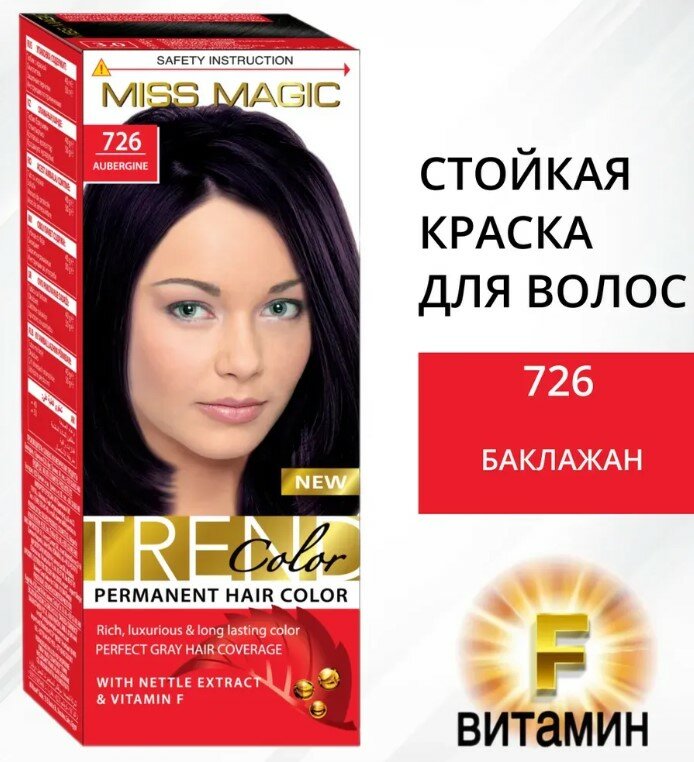 MISS MAGIC Стойкая крем - краска для волос тон 726 баклажан, 90мл