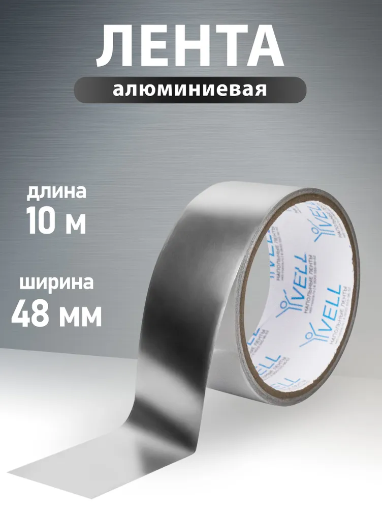 Лента алюминиевая, термо и гидроизоляция Vell, 48 мм х 10 м {1376528} (1 шт)