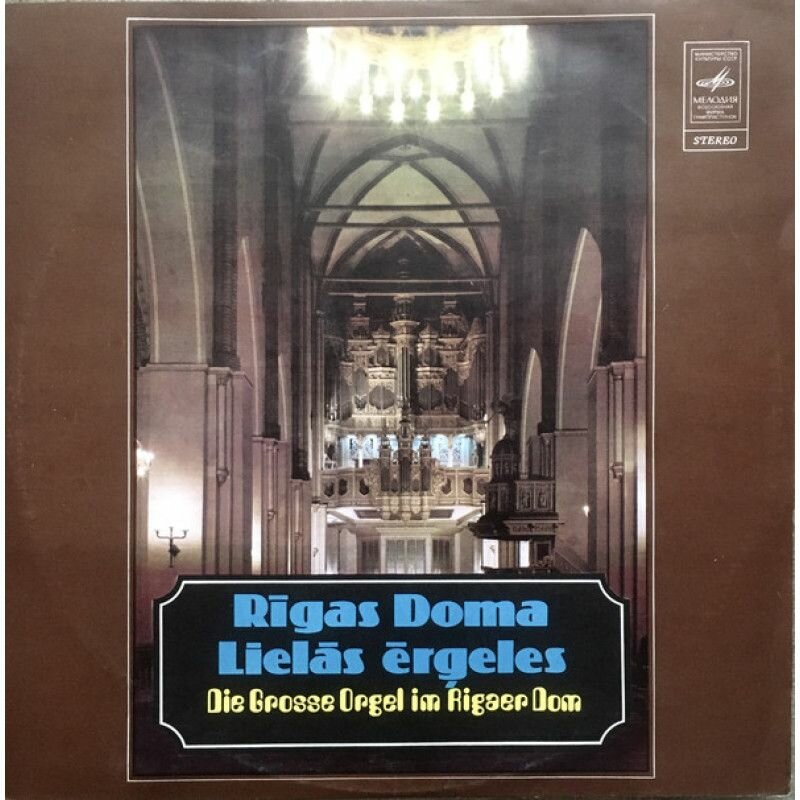 Виниловая пластинка Rigas Doma Liel s rgeles Большой орган Домского собора
