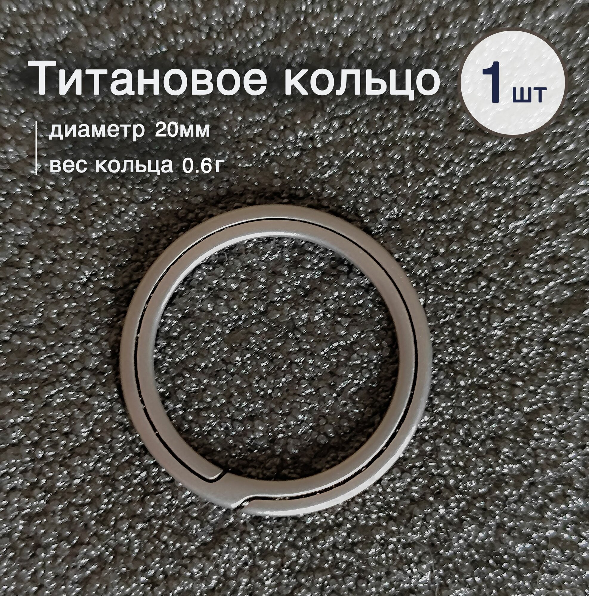 Бирка для ключей