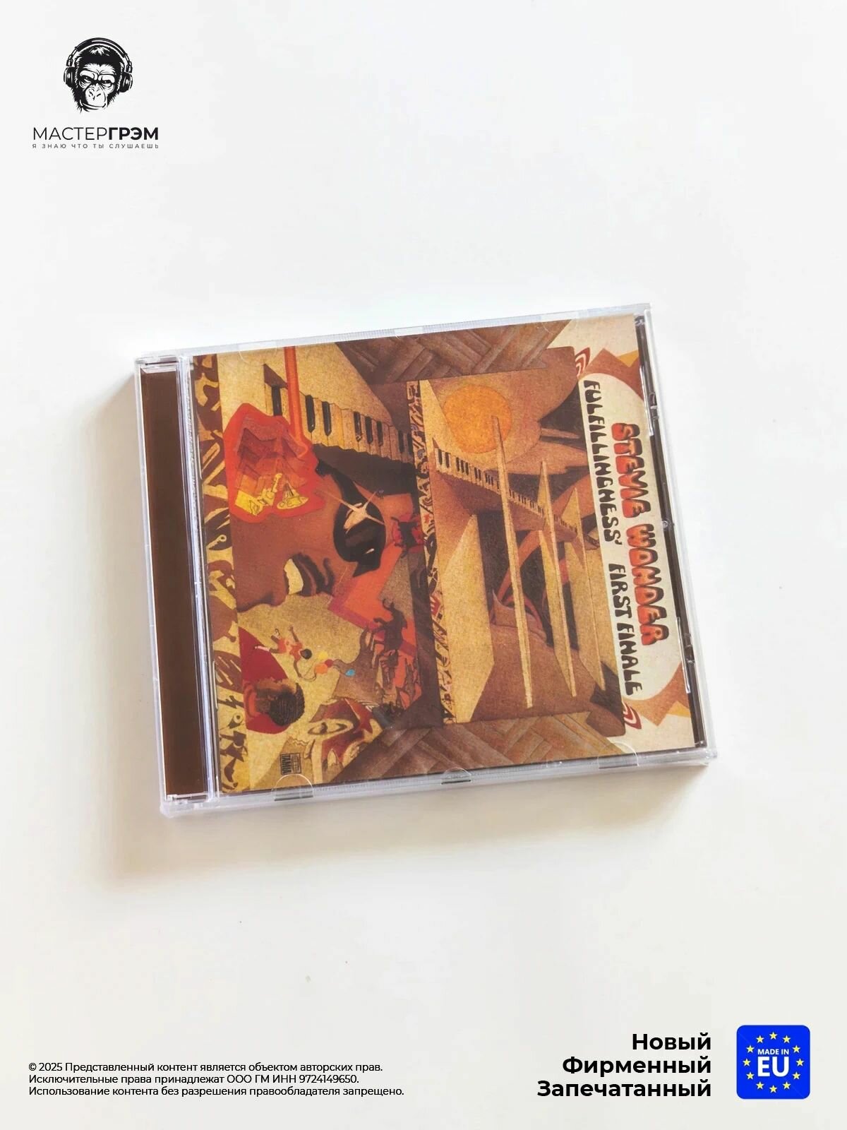 CD диск Stevie Wonder - Fulfillingness' First Finale (CD) 2000, Jewel Case