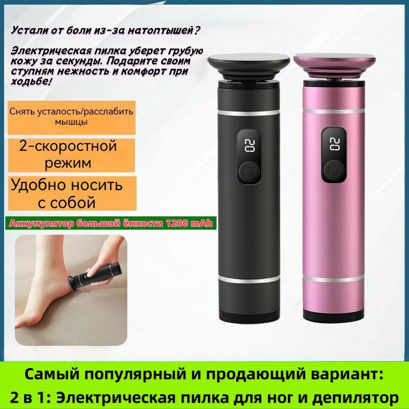 GRINDER Роликовая пилка