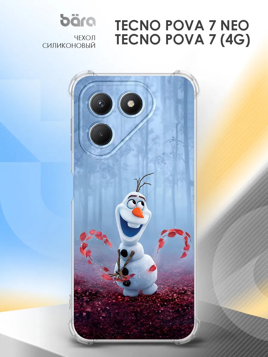 Чехол на Tecno Pova 7 Neo, Tecno Pova 7 (4G), Техно Пова 7 Нео, Техно Пова 7 (4G), с рисунком