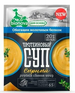 Протеиновый сырный крем-суп Bionova (milk protein)
