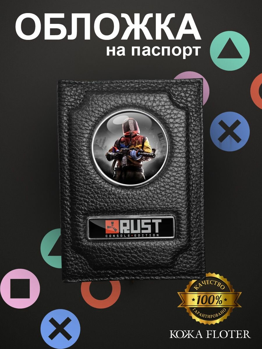 Обложка для паспорта Аксессуары46