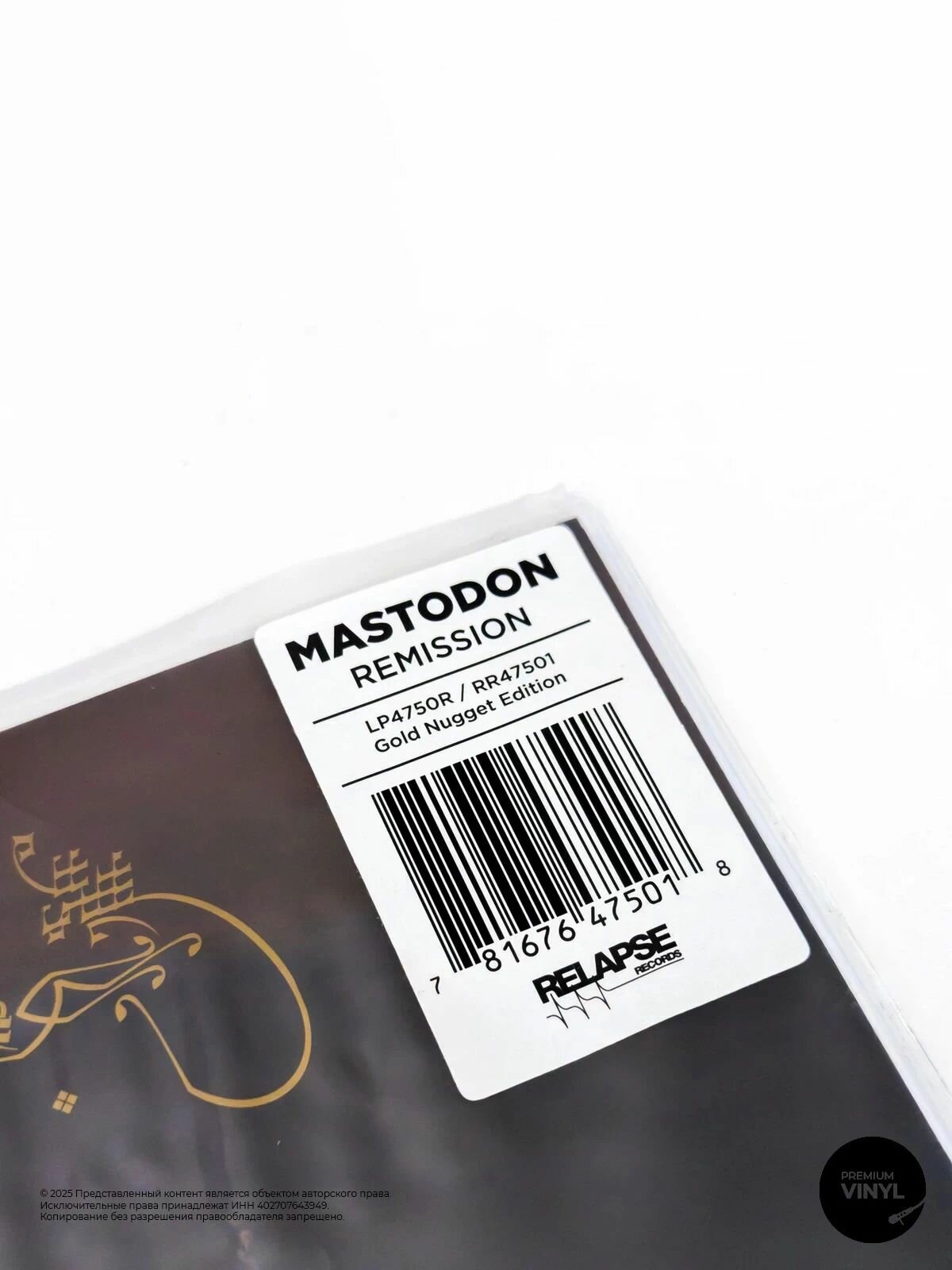 Фирменная виниловая пластинка Mastodon - Remission (coloured) (2LP) 2022 Relapse Gold Nugget Gatefold