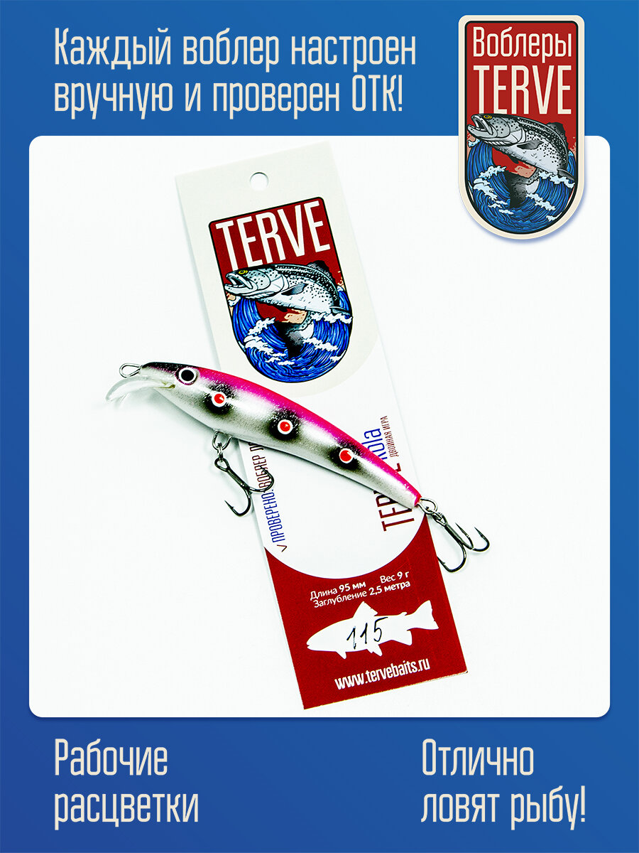 Воблер Terve Kola двойная игра 9,5 см, цвет 115
