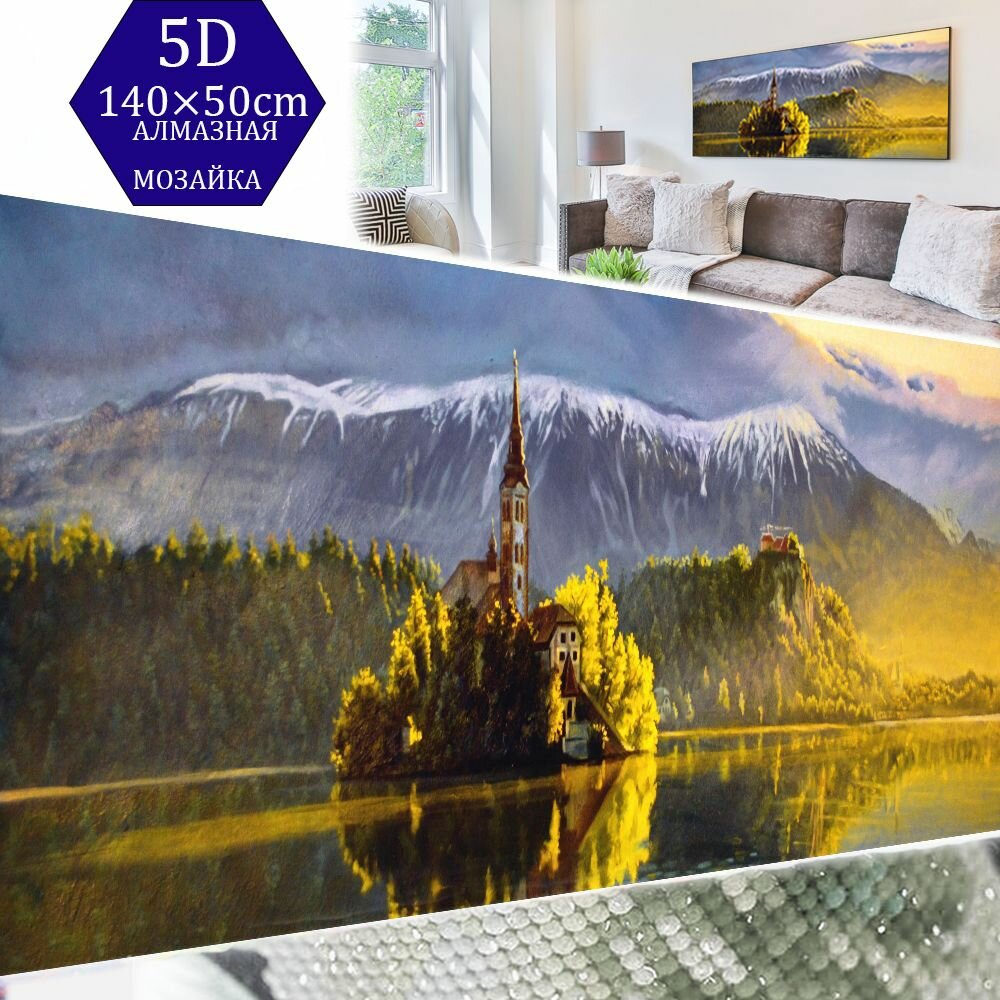 Алмазная мозаика "Церковь на озере" / Алмазная вышивка / Круглая картина стразами Полная выкладка 140х50 см размер холста, 135х45 см размер картины(без подрамника, без рамки)