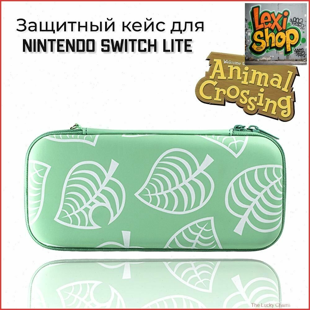 Защитный кейс чехол для Nintendo Switch Lite, сумка для игровой приставки, консоли.