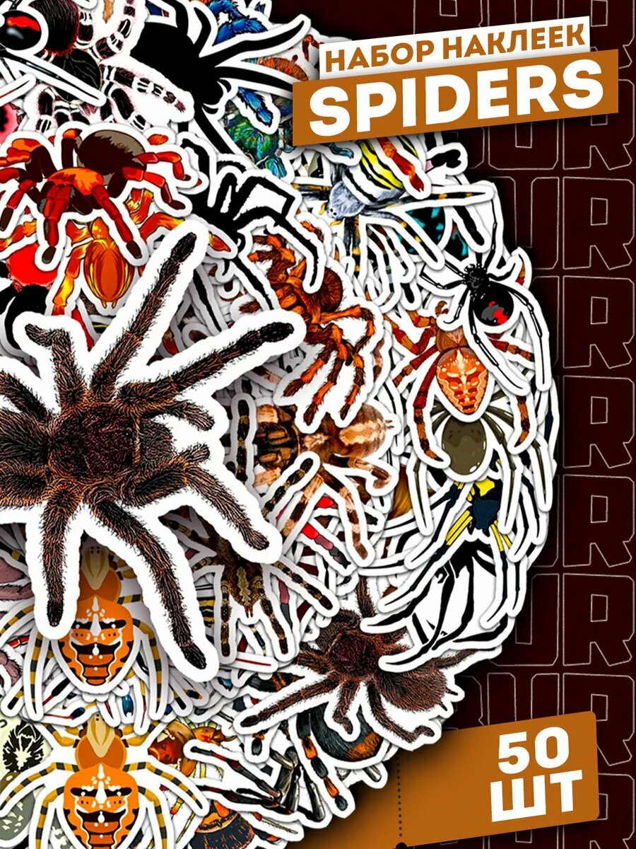 Набор самоклеящихся виниловых наклеек Spiders 50 шт.