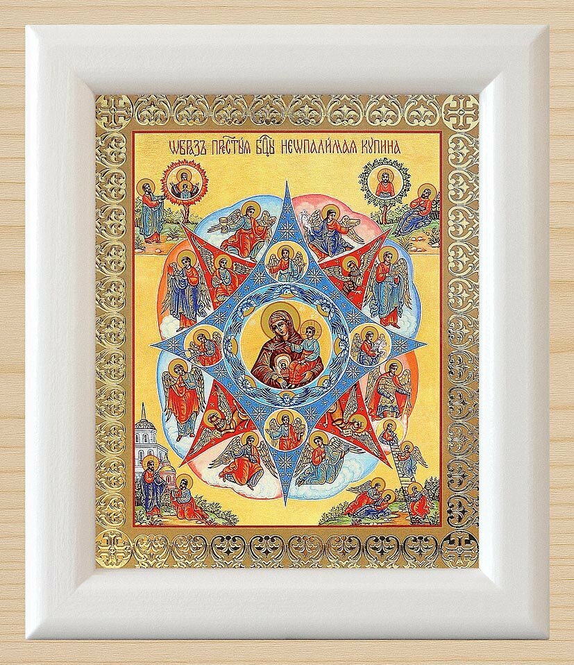 Икона Божией Матери "Неопалимая Купина" (лик № 064), в белой деревянной рамке 12,5*14,5 см