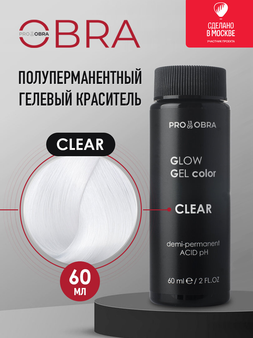 OBRA, Glow Gel color краска для волос, клир/CLEAR смывка краски для волос, 60 мл
