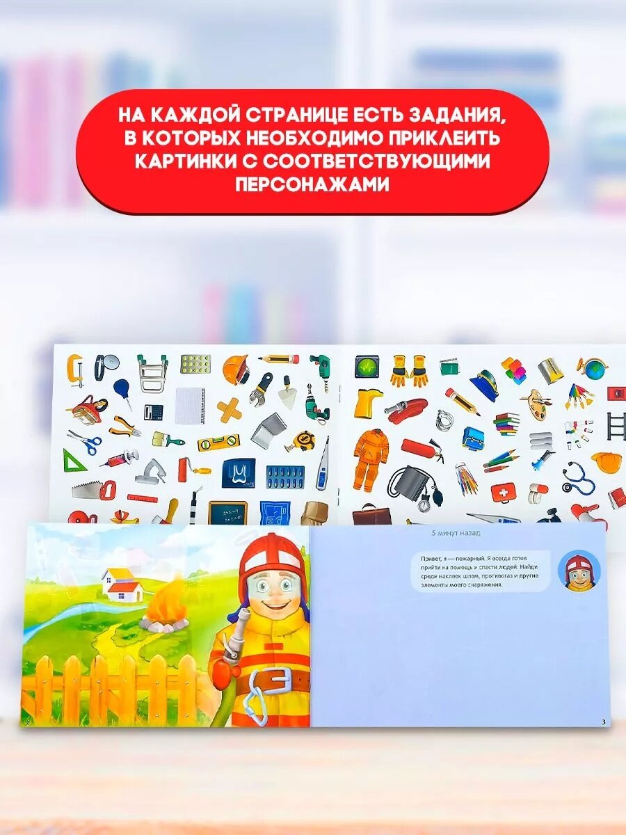 100 наклеек буква-ленд «Профессии», 12 стр, детские, от 3 лет — фото 1