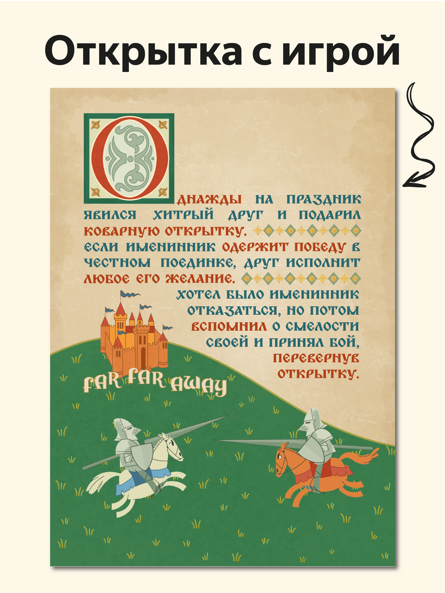 Открытка "Крестики-нолики" от Вьюнчик, с крафтовым конвертом, 14,8х10,5 см (А6), открытка на день рождения