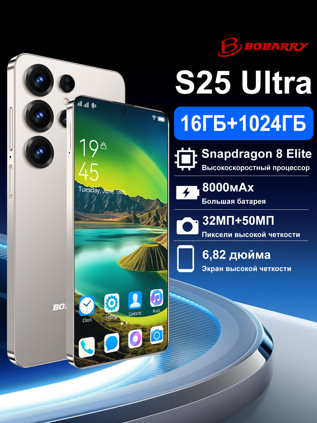 Смартфон S25 Ultra 16+1024GB 8 ядер Snapdragon 8 Elite Android 14 с поддержкой 5G