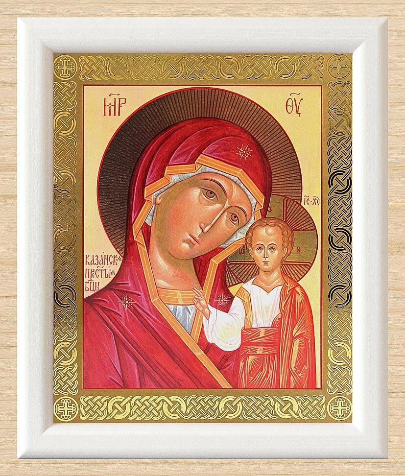 Казанская икона Божией Матери (лик № 028), в белой деревянной рамке 17,5*20,5 см