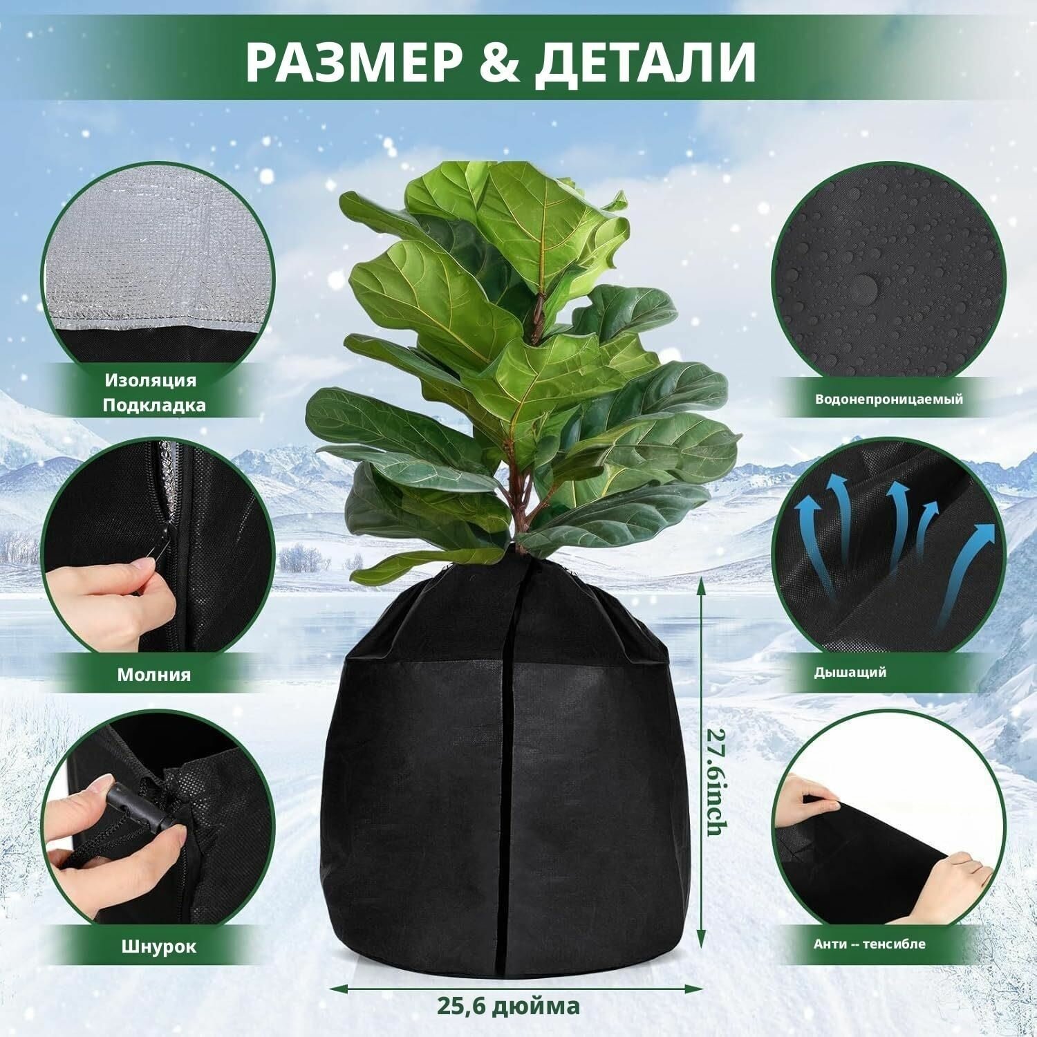 Чехол для теплицы — фото 1