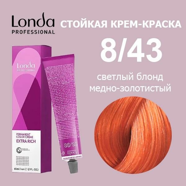 Londa Professional Cтойкая крем-краска для волос 8/43 светлый блонд медно-золотистый, 60 мл