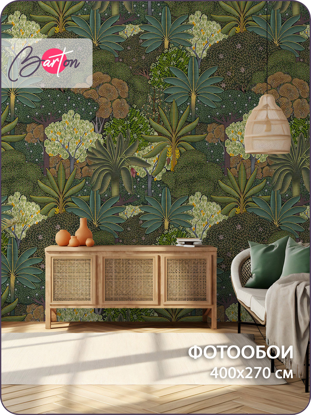 Фотообои на стену флизелиновые 3d Деревья Растения 400x270 см Bartonwall N161