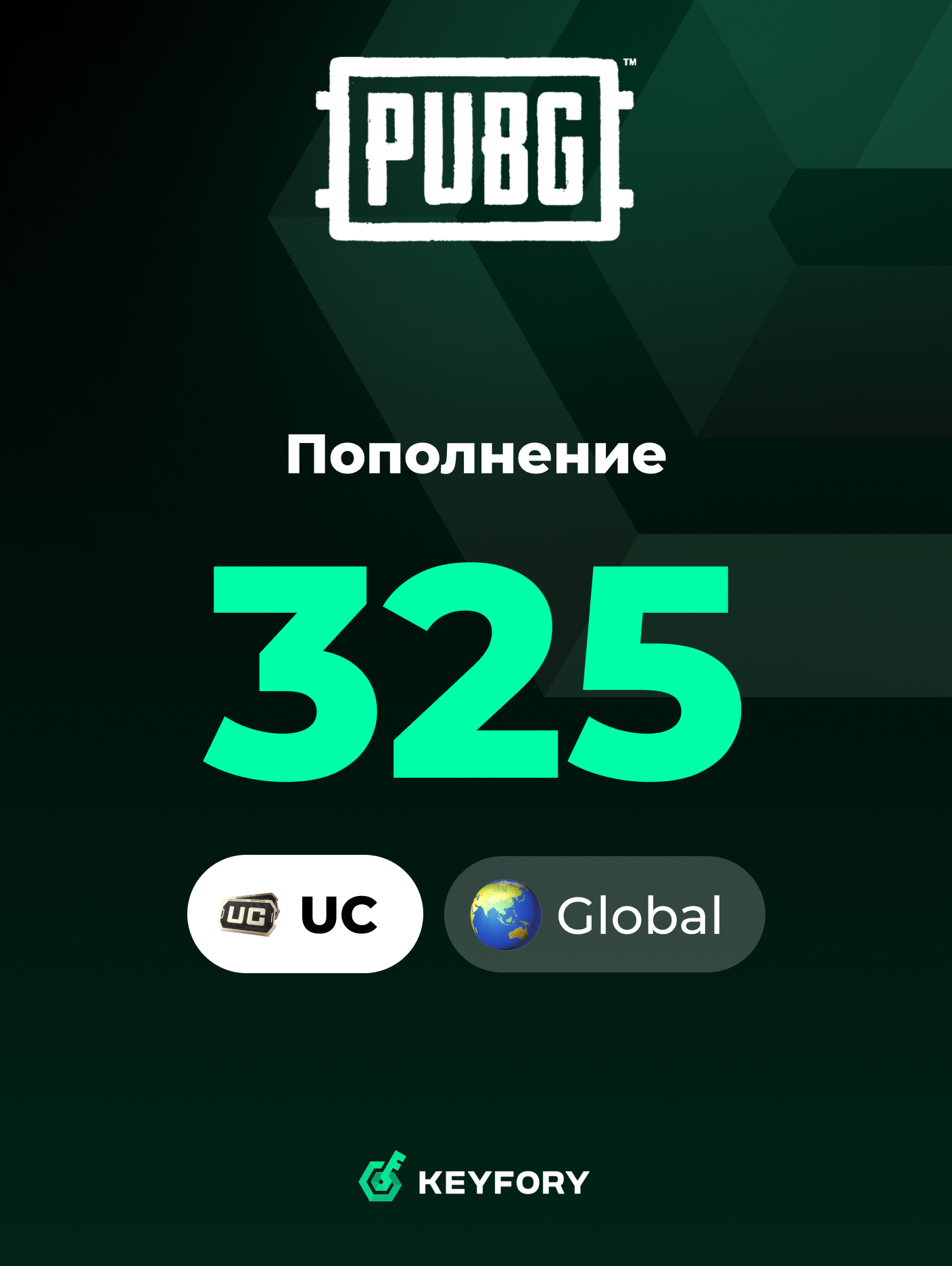 Игровая валюта PUBG MOBILE 325 UC / GLOBAL / Все страны / цифровой ключ