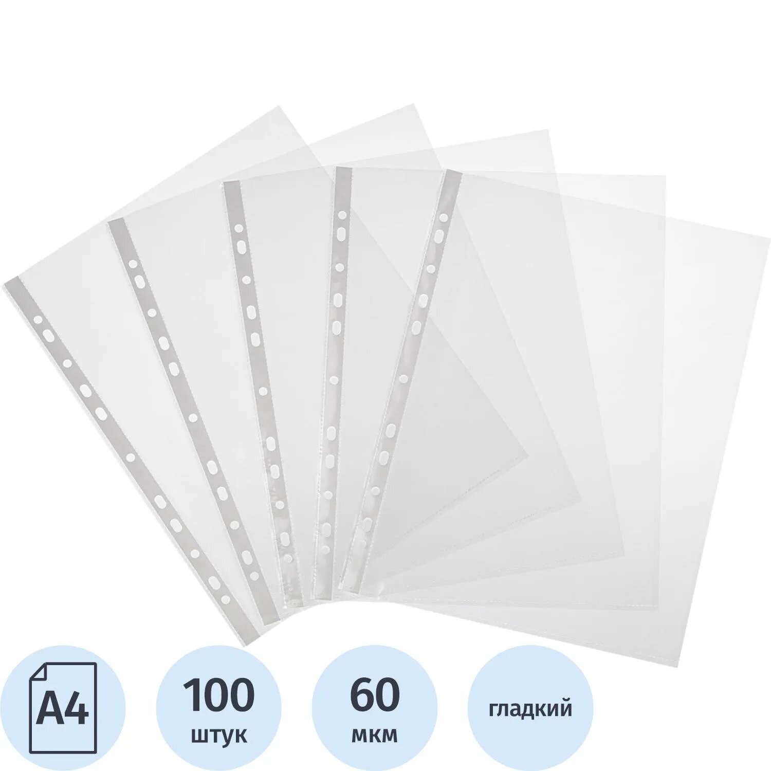 Файл-вкладыш А4 60мкм. S Элементари с перфорац,100 шт. уп