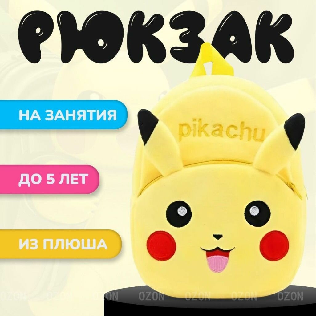 Рюкзак