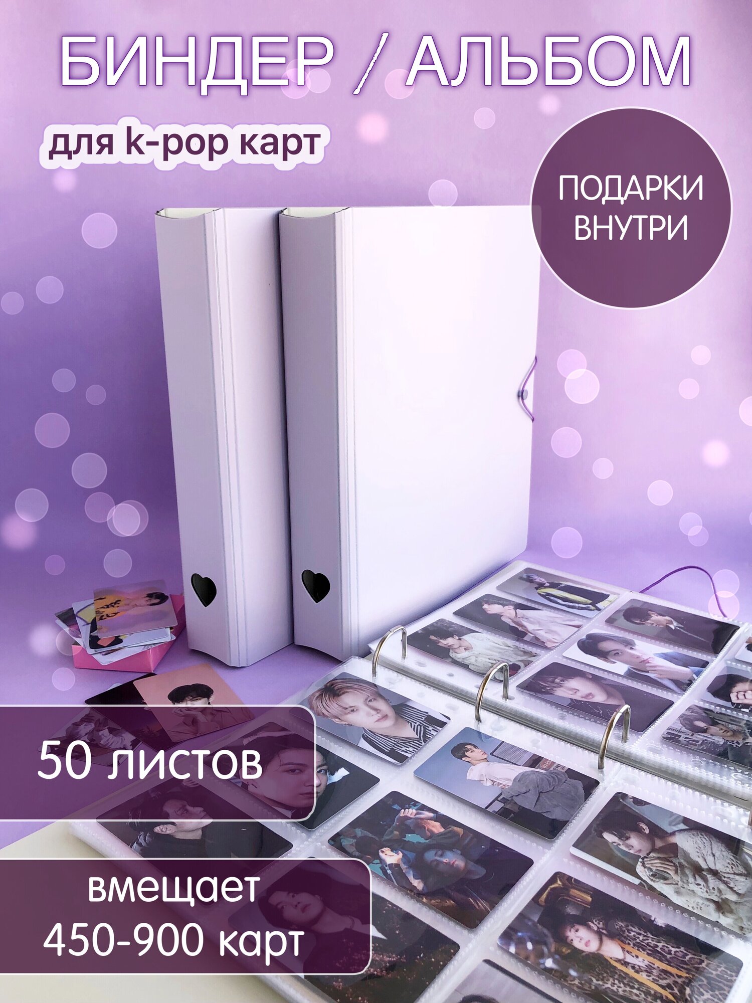 Биндер для карточек к-поп, 9 ячеек, 50 листов