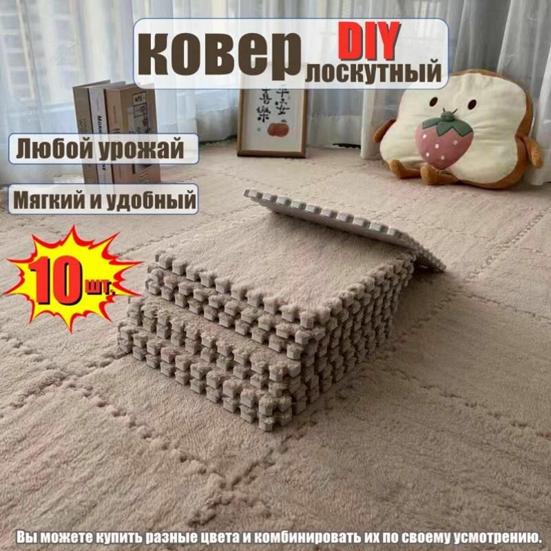 Ковер