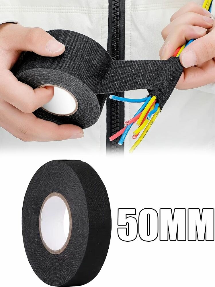 Автомобильный жгут проводов фланелевая лента термостойкая водонепроницаемая изоляция