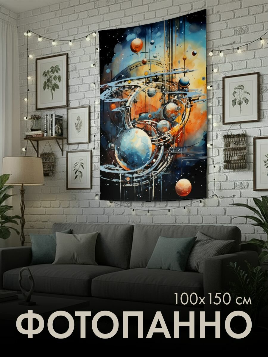 Панно тканевое PrintyFull / 100x150 см / абстракция