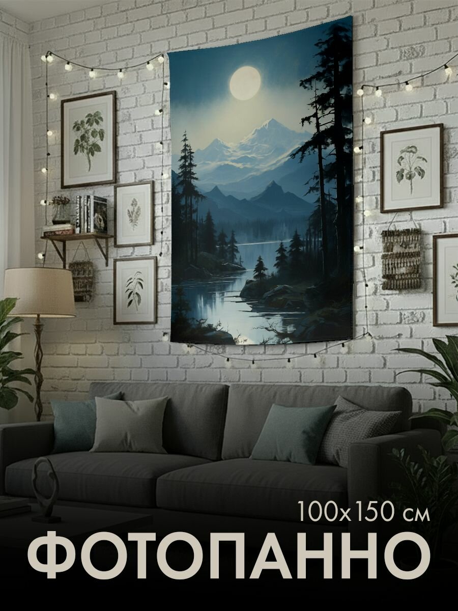 Панно тканевое PrintyFull / 100x150 см / фотография, полная