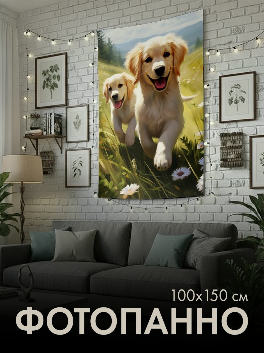 Панно тканевое PrintyFull / 100x150 см / щенки, золотистый