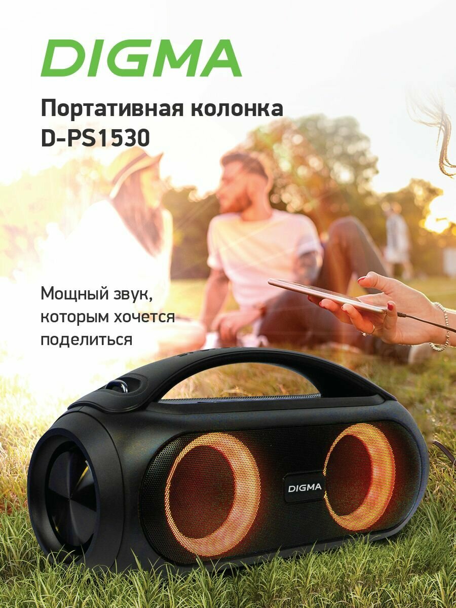 Портативная колонка блютуз Digma D-PS1530 IPX5 бумбокс беспроводная, Bluetooth TWS, FM радио, USB MP3 FLAC, 3 динамика, RGB подсветка